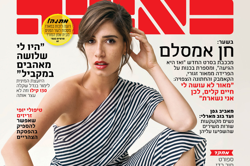 קבלו הצצה לגיליון לאשה החדש Xnet